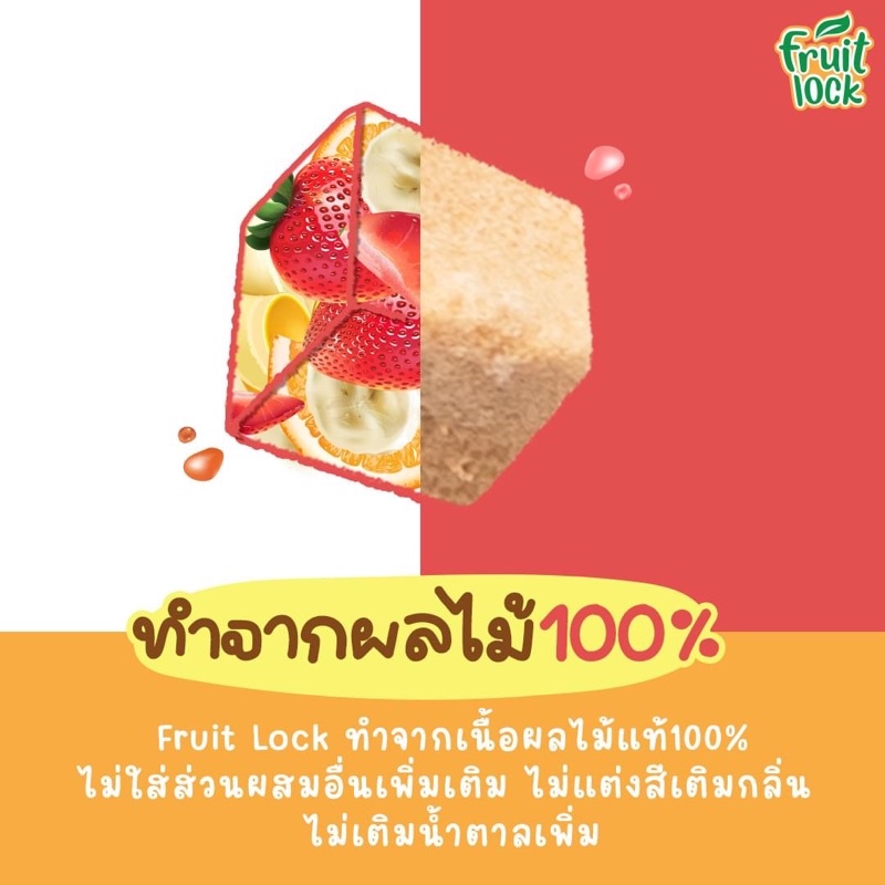 Fruit Lock ผลไม้บด อบฟู ผลไม้ทานง่าย(รสแอปเปิ้ล) by Bebekim ล็อควิตามิน ...