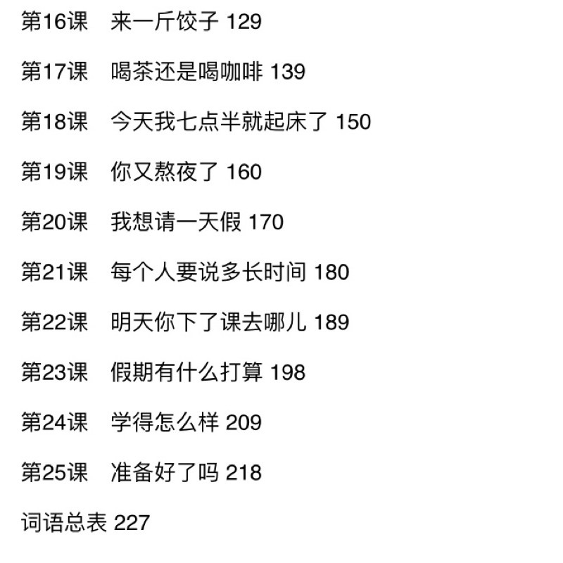 Boya Chinese Listening and Speaking (Elementary 1) - hskandchinesebooks ...