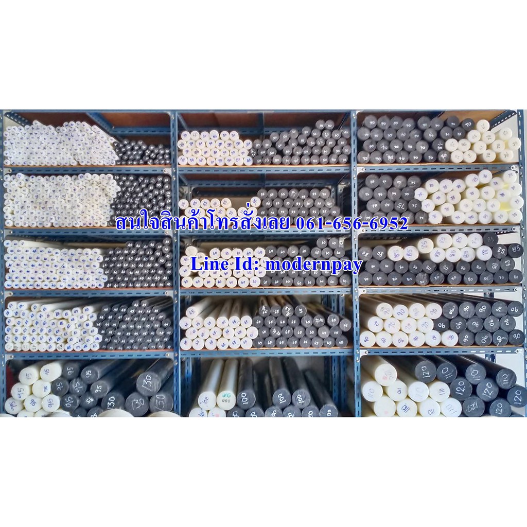 ซุปเปอร์ลีน (superlene)แท่งกลมตันหรือNYLON6 ขนาด 150mm.x1,000mm. สีขาว ...