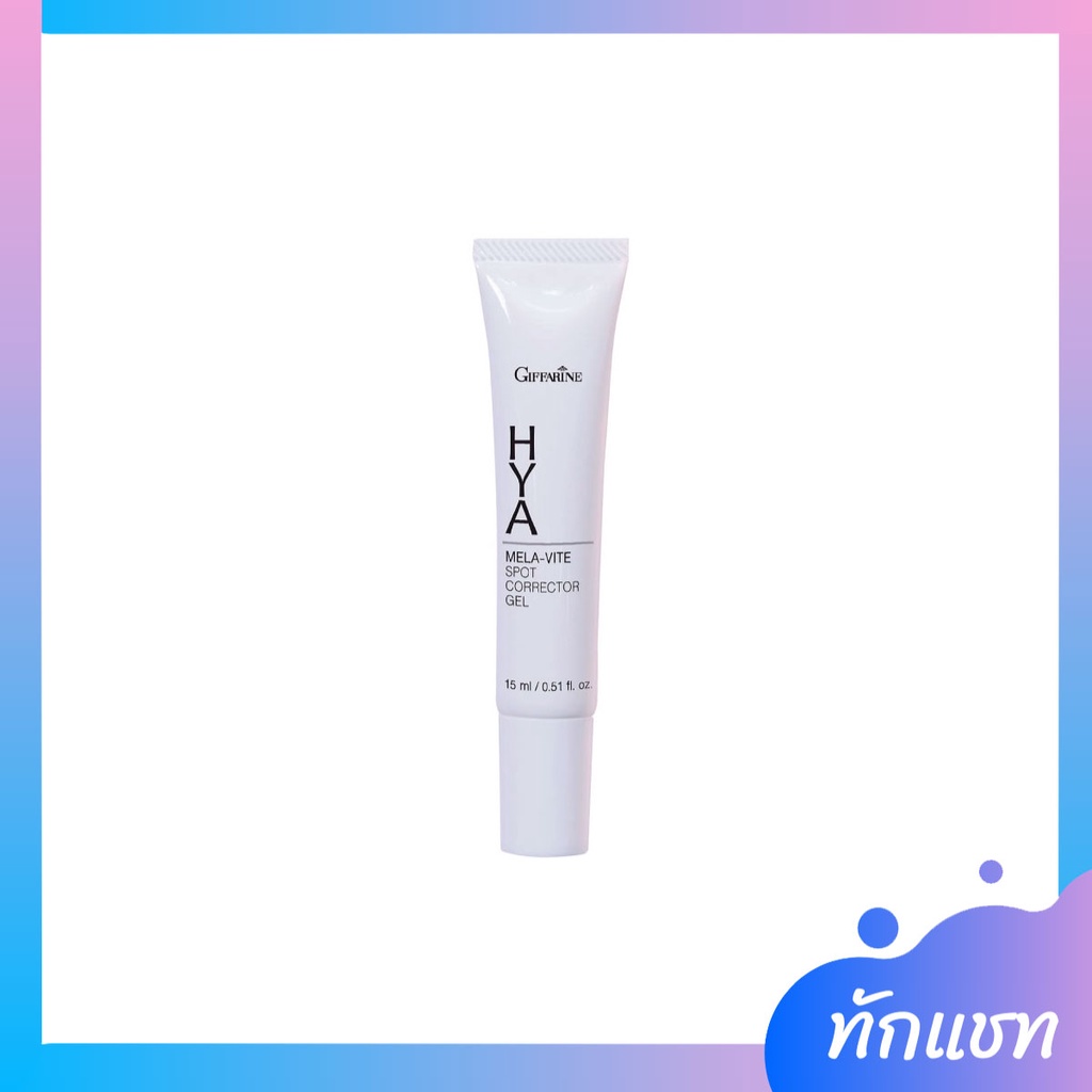 ไฮยา เมลา-ไวท์ สปอต คอร์เรคเตอร์ เจล ทาฝ้า จุดด่างดำ Hya Mela-Vite Spot Corrector Gel | Shopee ...
