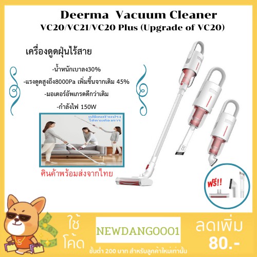 จัดส่งทุกวันคืนCoins เครื่องดูดฝุ่นแบบไร้สายDeerma VC20 plus(Upgrade of ...