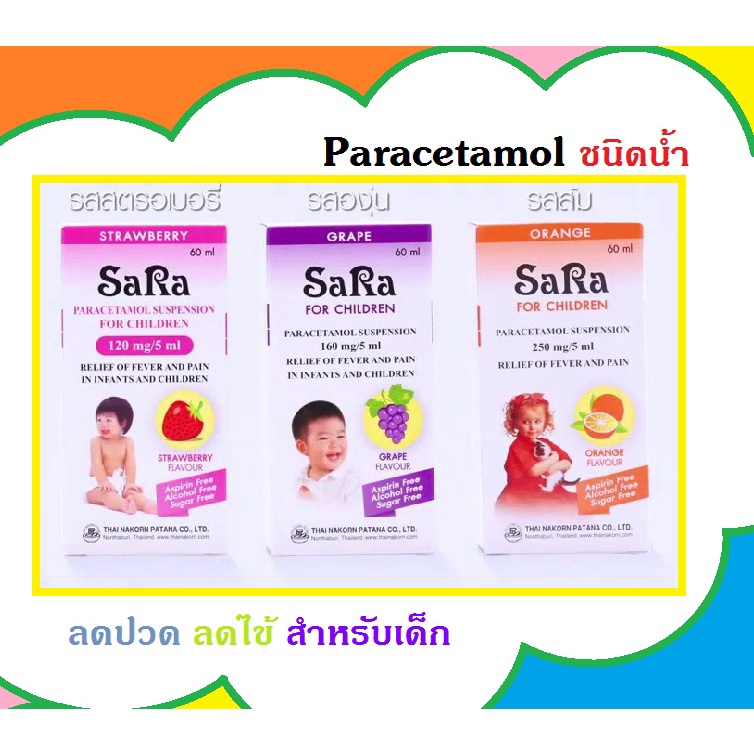 ยาสำหรับเด็ก Flemex Kids Syrup 60 ML เฟลมเม็กซ์ คิดส์ 60 มล. แก้ไอ ซา ...
