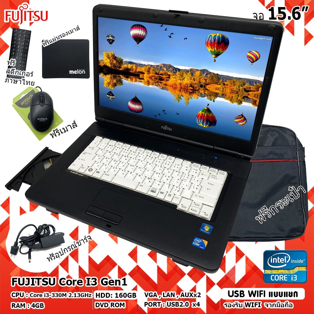 โน๊ตบุ๊คมือสอง Notebook Fujitsu Core i3 GEN1 เล่นเน็ต ดูหนัง ฟังเพลง ...