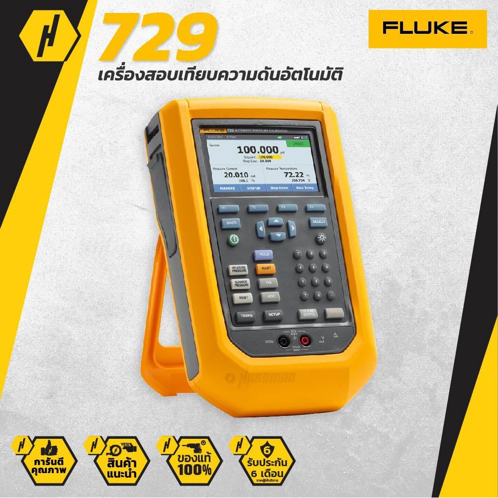 FLUKE 729 series Automatic Pressure Calibreter เครื่องสอบเทียบความดัน ...
