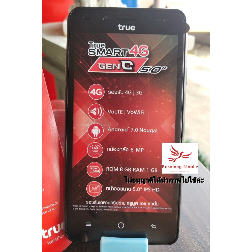 True SMART 4G GEN C 5.0 (ล๊อกซิมทรู )หน้าจอ 5 นิ้ว - kasalonggroup ...