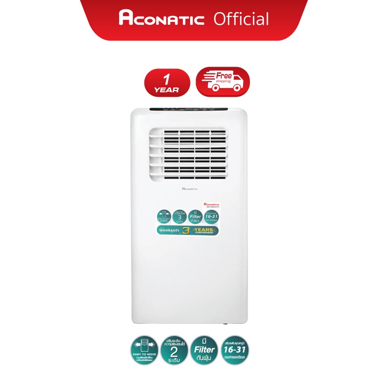 ACONATIC แอร์เคลื่อนที่ (7000 BTU) รุุ่น AN-PAC07C1 | Shopee Thailand