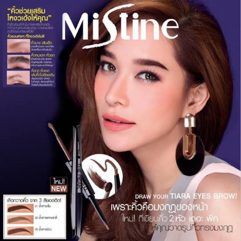 ดินสอเขียนคิ้ว Mistine The Peak Tiara Eyebrow & Pencil Liner | Shopee Thailand