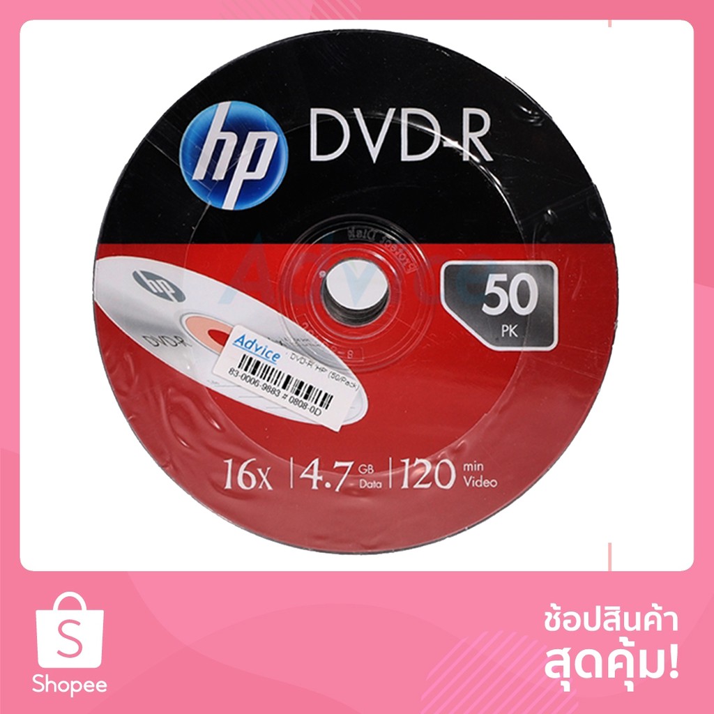 DVD5 HP DVD+R Double Layer 4.7Gb ( แบบแบ่งขาย 1 แผ่น ) / HP DVD9/HP DL ดีวีดี5 ( 1 Disc. )+ แถม ...