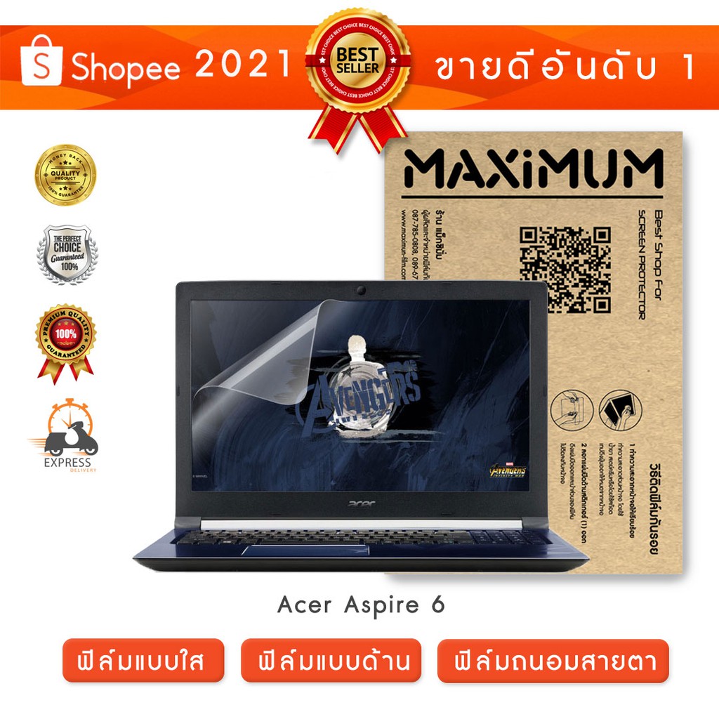 ฟิล์มกันรอย โน๊ตบุ๊ค รุ่น Acer Aspire 6 A615-51G (ขนาดฟิล์ม 15.6 นิ้ว ...