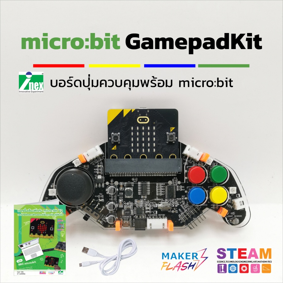 Microbit JOY ถูกที่สุด พร้อมโปรโมชั่น ต.ค. 2025 | BigGoเช็คราคาง่ายๆ