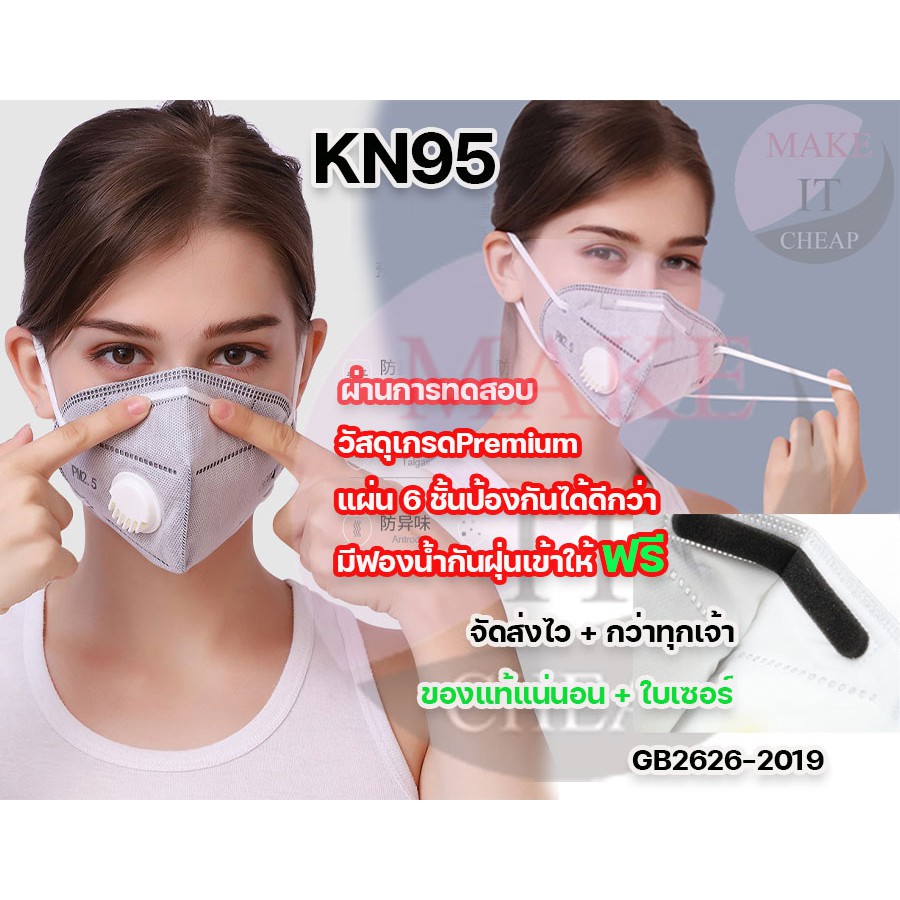 พร้อมส่ง???? หน้ากากป้องกันฝุ่น หน้ากากอนามัย N95 PM2.5 หน้ากาก N95 หน้ากากกันฝุ่น pm2.5 มีวาล์ว ...