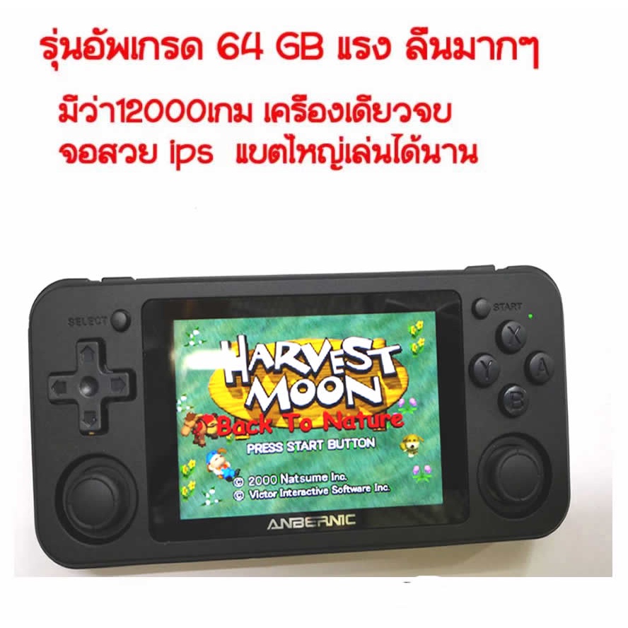 เครื่องเกมพกพา RG351p 64g 10000เกมรองรับไฟล์ NES GB GBC GBA SNES SMD SMS PCE NEOGEO MAME PS1 ...