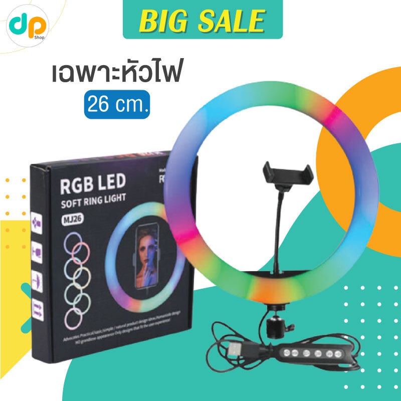 RGB LED SOFT RING LIGHT MJ36 MJ33 MJ26 ชุดไฟไลฟ์สด RGB ปรับเปลี่ยนสีได้ ...