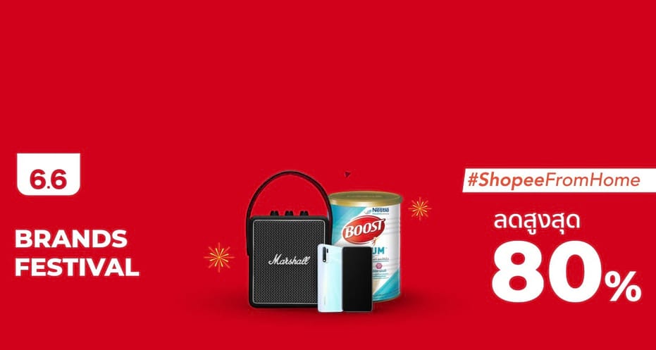 Shopee Thailand | ซื้อขายผ่านมือถือ หรือออนไลน์