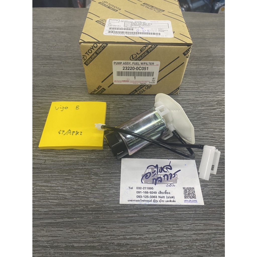 23220-0C201 ถูกที่สุด พร้อมโปรโมชั่น พ.ย. 2023|BigGoเช็คราคาง่ายๆ