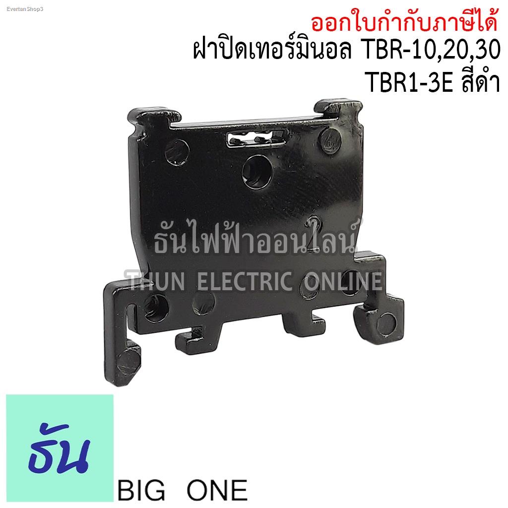 Tbr-10 ถูกที่สุด พร้อมโปรโมชั่น ม.ค. 2023|BigGoเช็คราคาง่ายๆ