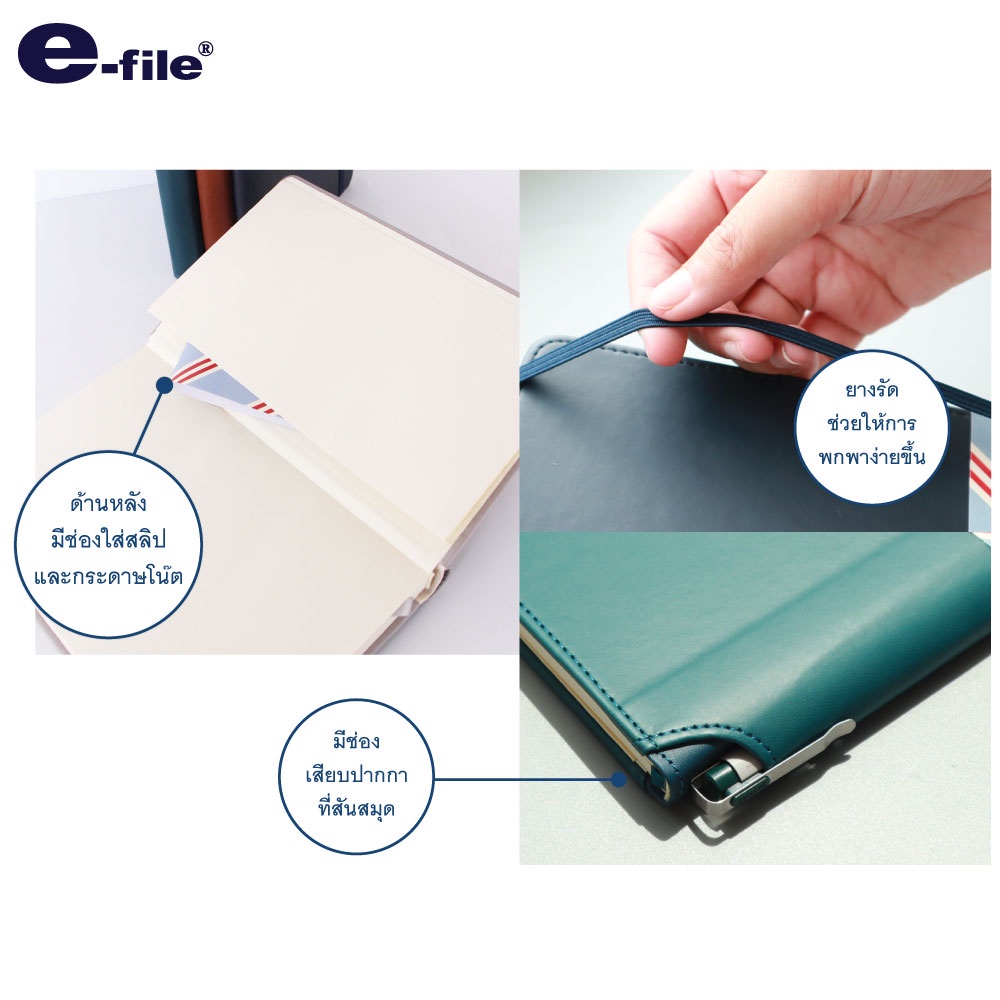 e-file (อี-ไฟล์) Personable Notebook สมุดโน๊ต สมุดจด มีลายเส้น รหัส ...