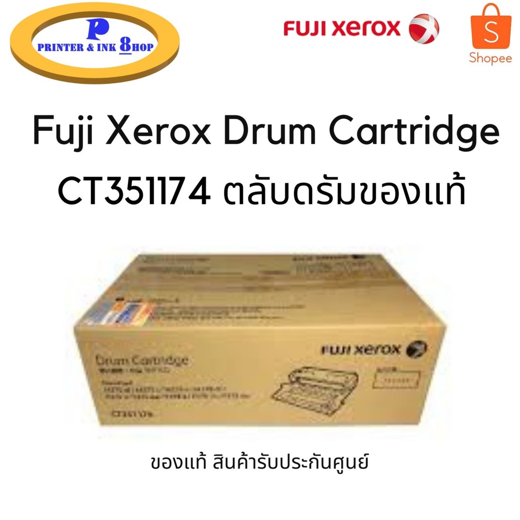 Fuji Xerox Drum Cartridge รุ่น CT351174 ตลับดรัมของแท้ รัประกันศูนย์ ...