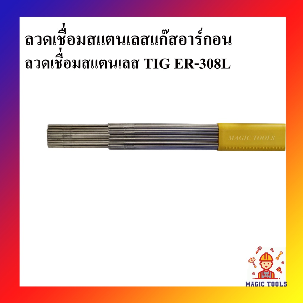 Er308l ถูกที่สุด พร้อมโปรโมชั่น ส.ค. 2022|BigGoเช็คราคาง่ายๆ