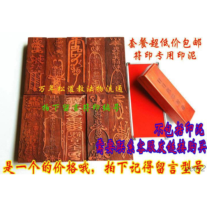 ราคาไม่แพง ตราประทับครั่งเต๋า Talisman Tai Sui Talisman God of Wealth ...