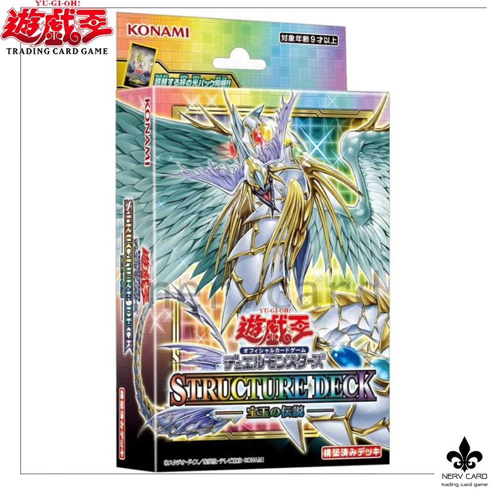 Yugioh Structure Deck Legend of the Crystals SD44 การ์ดยูกิ ลิขสิทธิ์แท้ ภาษาญี่ปุ่น - nervcard ...
