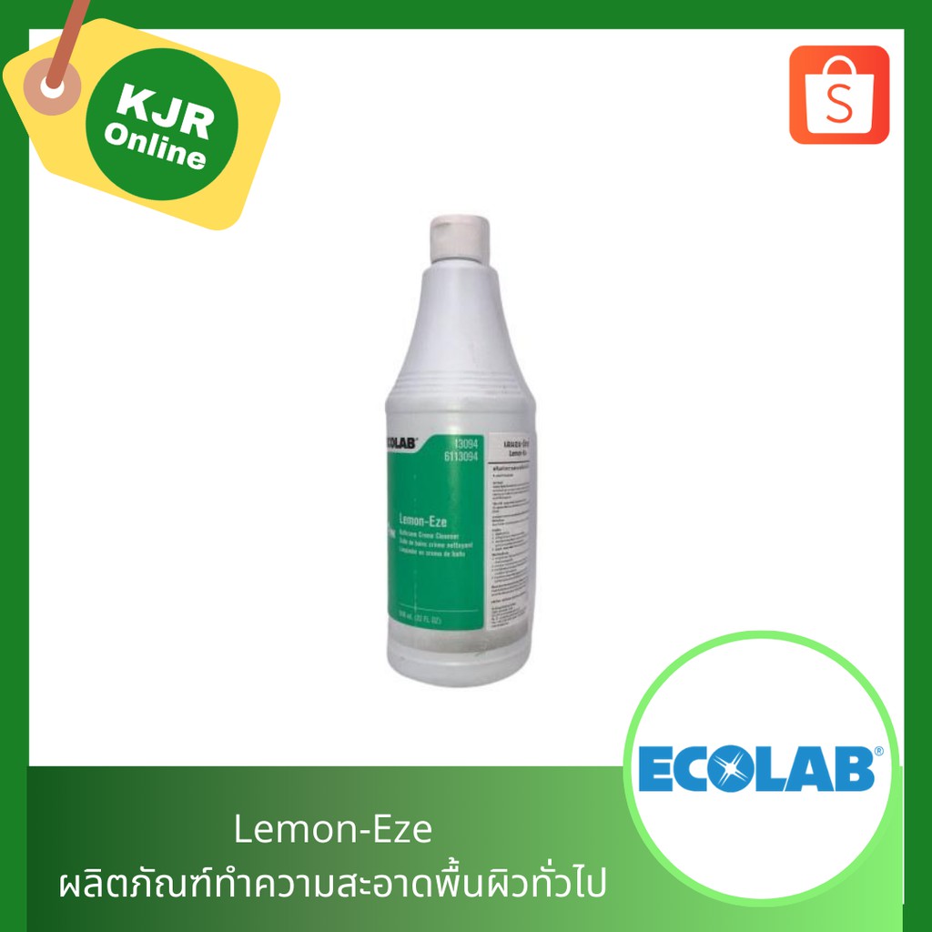 Lemon-Eze เลมอน-อีสซ์ ผลิตภัณฑ์ทำความสะอาดพื้นผิวทั่วไป | Shopee Thailand