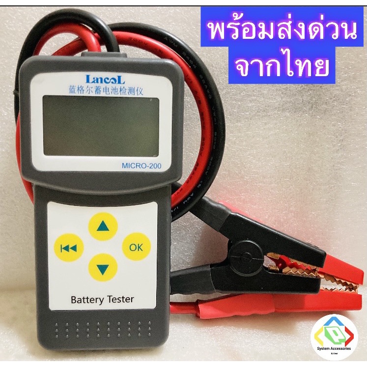 MICRO-200 และ MICRO-200 PRO แบตเตอรี่ดิจิตอล CCA เครื่องวิเคราะห์ ...