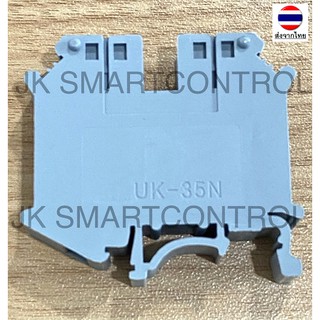 Terminal Block : เทอร์มินอล UK-35N Terminal Block (UK35-GY) | Shopee ...