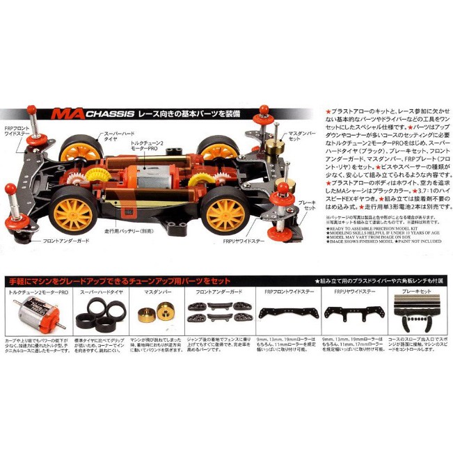 Tamiya 18647 Mini 4WD Starter Pack MA Power Spec. (Blast Arrow ...