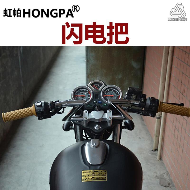 Motorcycle Modification Handlebar Honda Cruise Prince Ranger CG Retro ...