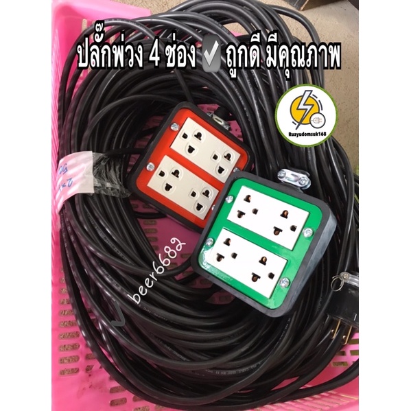 Nano Lite ปลั๊กพ่วง 3680W 16A จำนวน 4 ช่อง 5 ช่อง USB หลากสี รางปลั๊กพ่วง ปลั๊กไฟ รางปลั๊ก ปลั๊ก ...