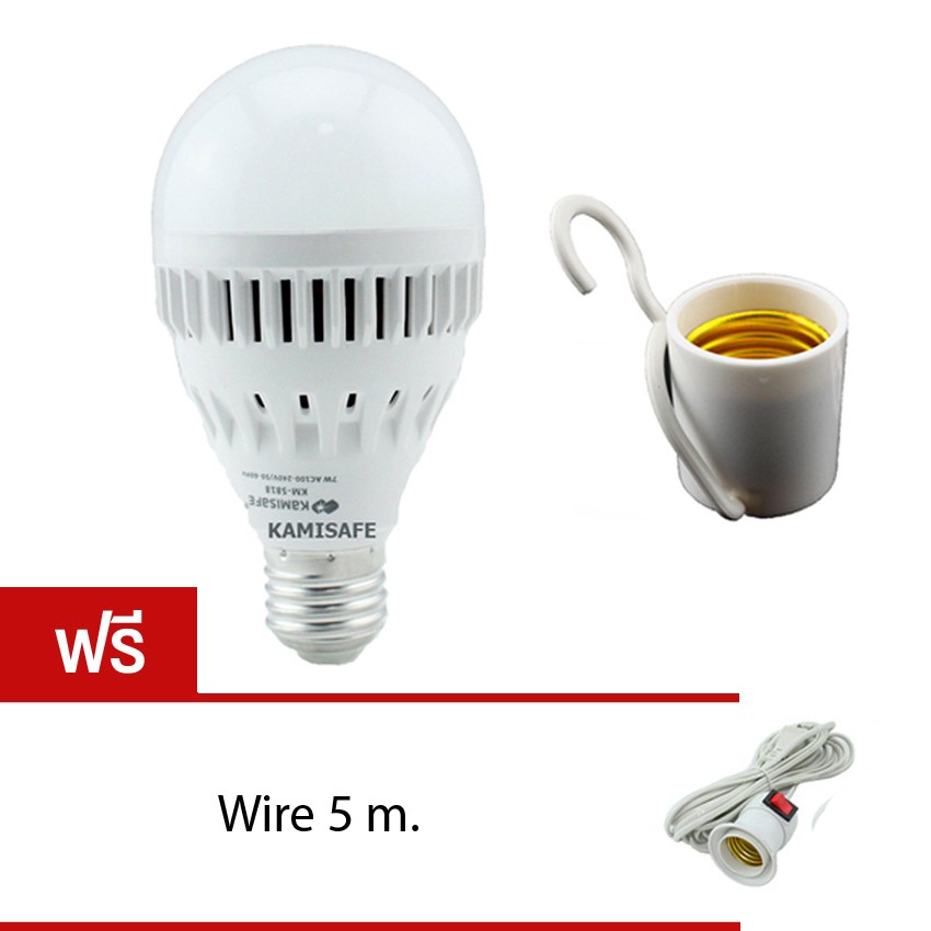Kamisafe Emergency Lamp LED 7w (White) | Shopee Thailand