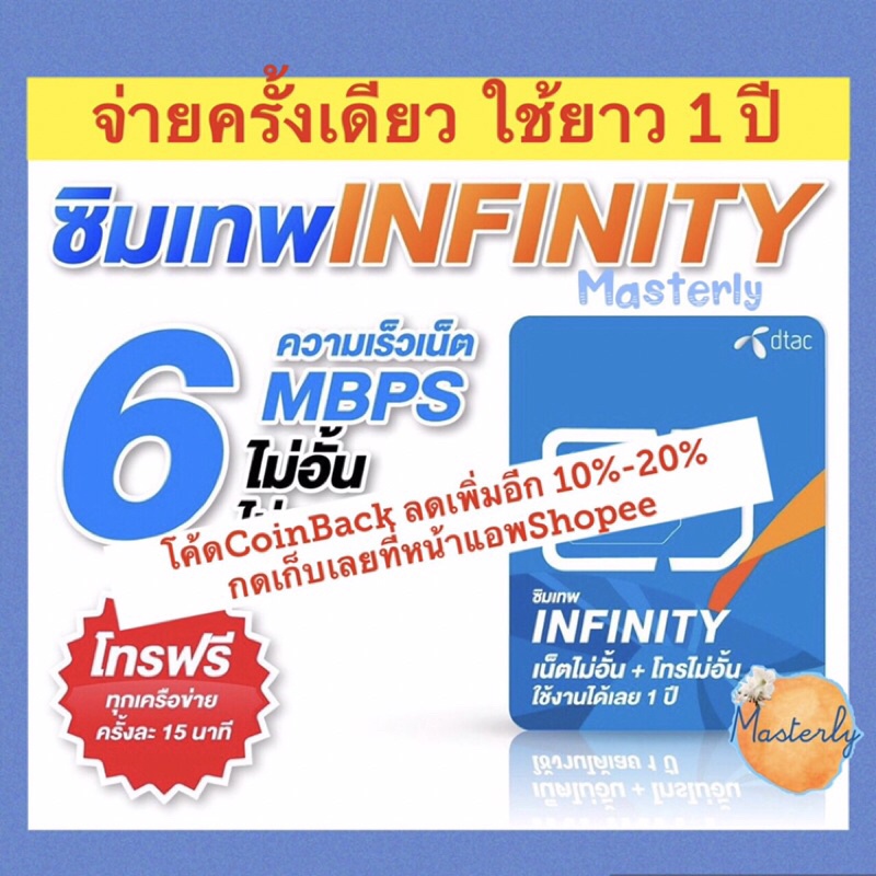 ซิม เทพ DTAC ดีแทค เลือกเบอร์ชุด 2 15Mbps ไม่อั้นไม่ลดสปีด โทรฟรีในเครือข่ายดีแทค ใช้ยาว1ปีไม่ ...