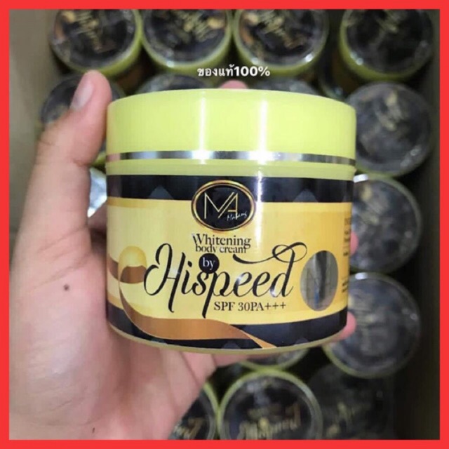 Hispeed White Cream à¹„à¸®à¸ªà¸›à¸µà¸”à¹„à¸§à¸—à¹Œà¸„à¸£à¸µà¸¡ à¸„à¸£à ...