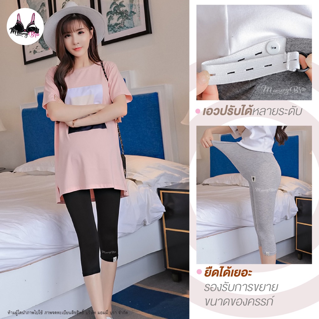 (LG555)กางเกงคนท้อง ️เนื้อผ้าแตกต่างกับที่อื่น ไม่ใช่งานปั๊มจีน ผ้านิ่ม ...