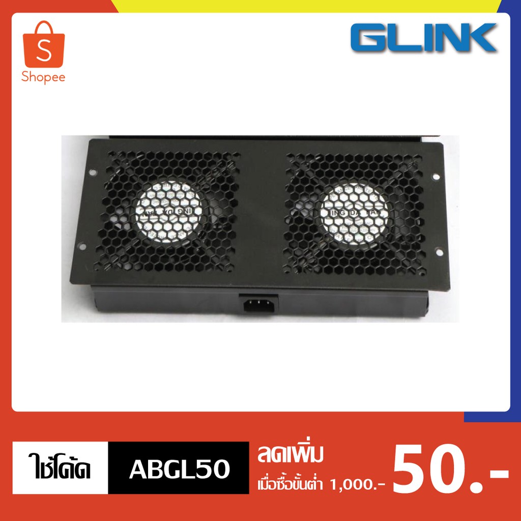 GLINK 2 way Cooling fans พัดลมระบายความร้อนสำหรับตู้ RACK รุ่น GCA-01 ...