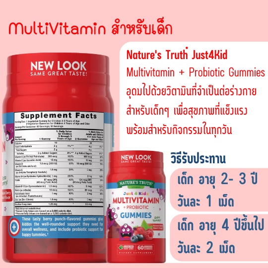 Multivitamin Gummies เยลลี่มัลติวิตามิน พร้อมส่ง - t1_gummy.health_shop - ThaiPick