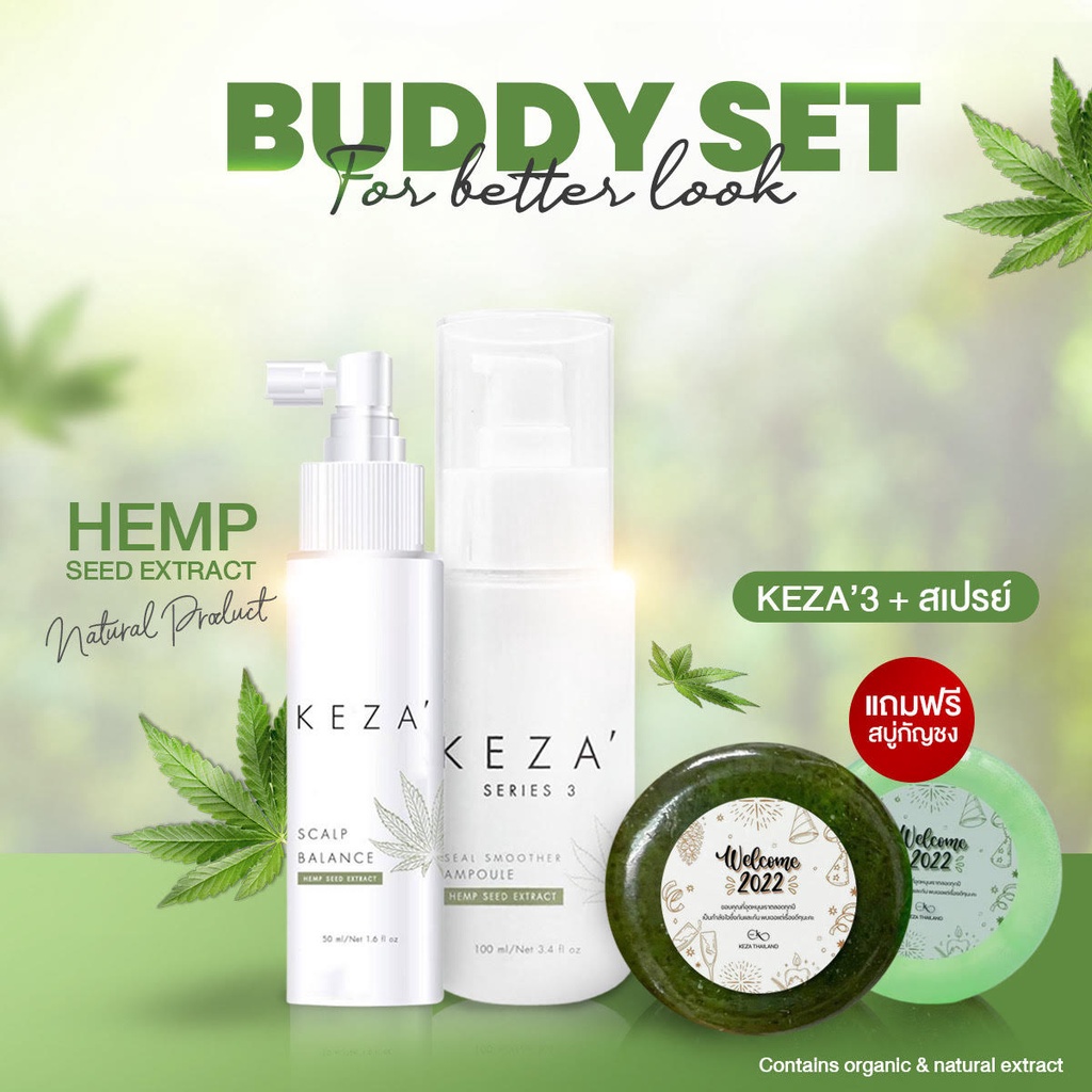 KEZA Seal smoother series แชมพูทรีทเม้นท์ แก้ผมเสีย ผมขาดร่วง ผมมันง่าย ...