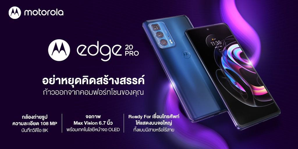 Motorola Official Store, ร้านค้าออนไลน์ | Shopee Thailand