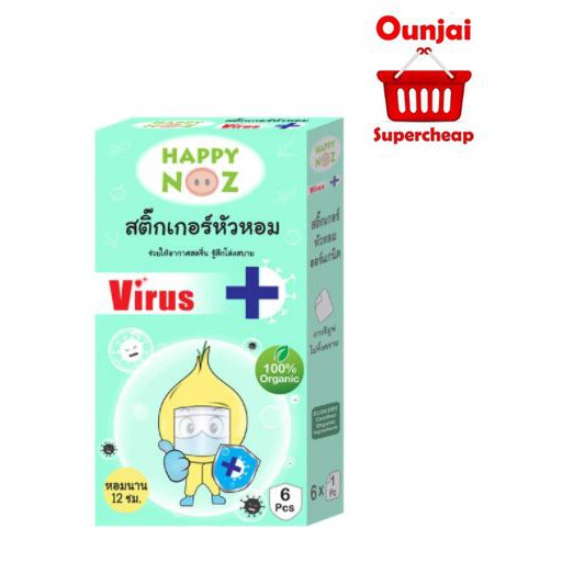 Happy Noz Little Noze Organic Freshener สติ๊กเกอร์หัวหอมออร์แกนิค ทุก ...