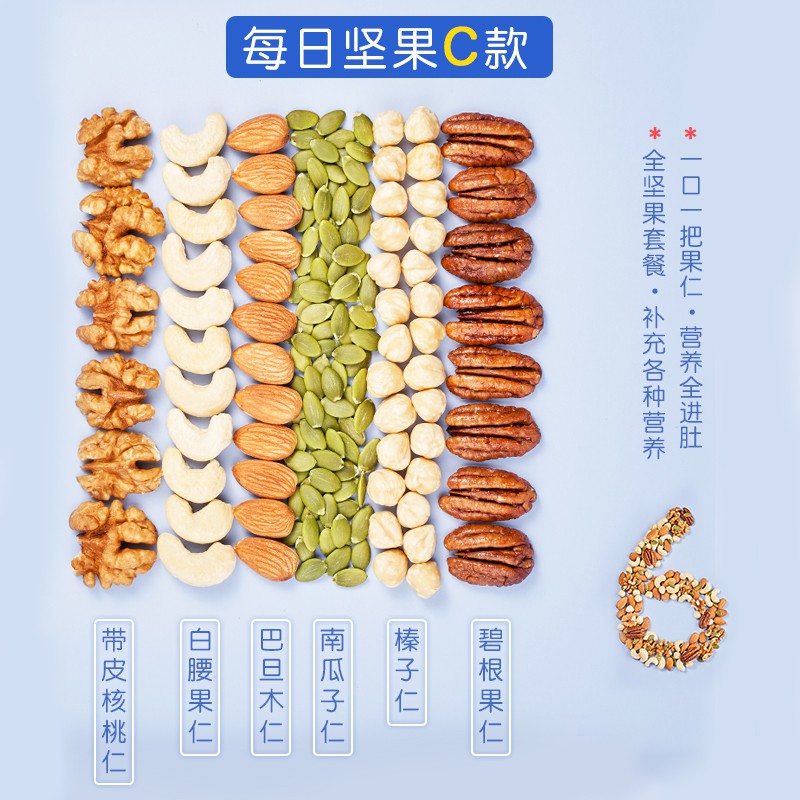 Daily Nuts Mixed Nuts 500g Comprehensive Assorted Nuts Small Package ...