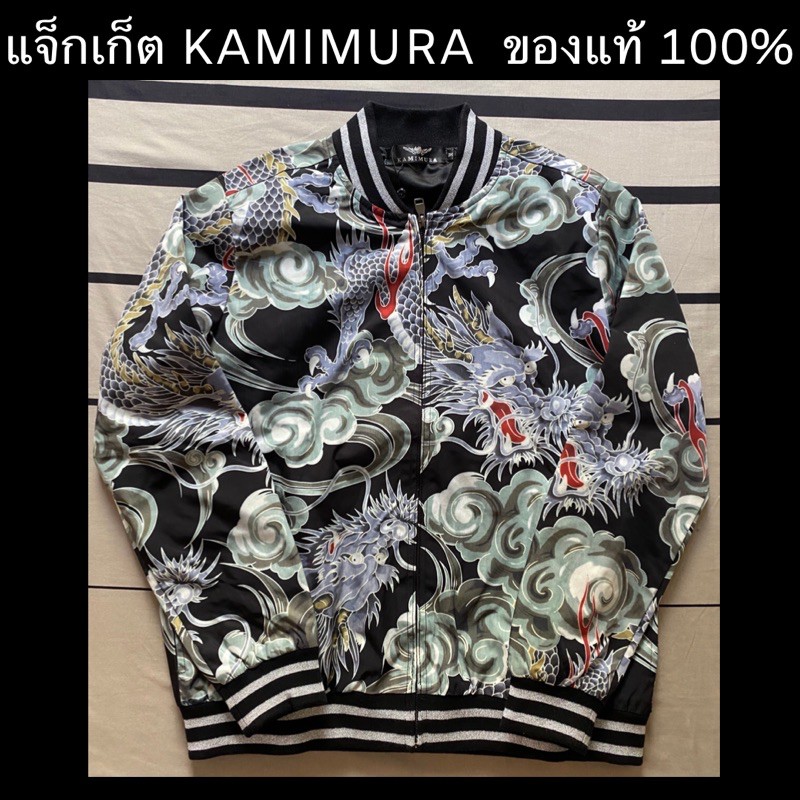แจ็กเก็ต ยี่ห้อ KAMIMURA ของใหม่ ของแท้ 100% | Shopee Thailand