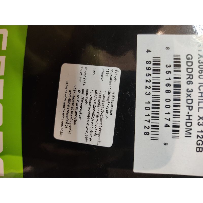 RTX 3060 Inno iChill 12GB/DDR6 ประกันศูนย์3ปีเต็ม *** ใส่โค้ดลดเพิ่ม ...