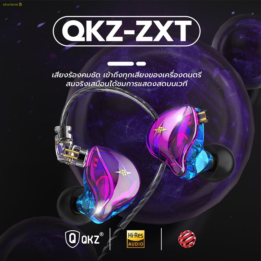☑shorterm♘QKZ รุ่น ZXT หูฟังอินเอียร์ ระบบเสียง HI-FI Earphone in ear ...