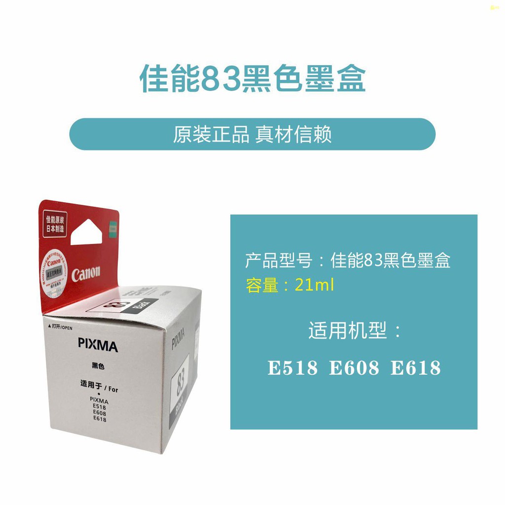 ♗ของแท้ Canon/Canon PG-83 ตลับหมึก Canon CL-93 ตลับหมึกสี E618 E518 . E608 - eph37rjum4 - ThaiPick