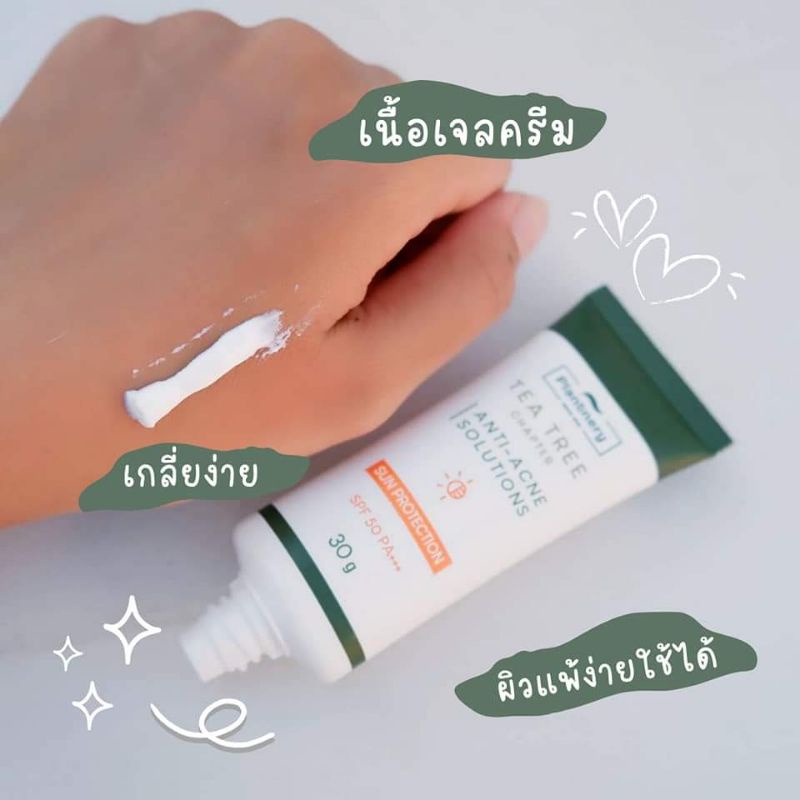 กันแดด Plantnery Tea Tree Sunscreen Acne Oil Control SPF 50PA 30ml - ct ...