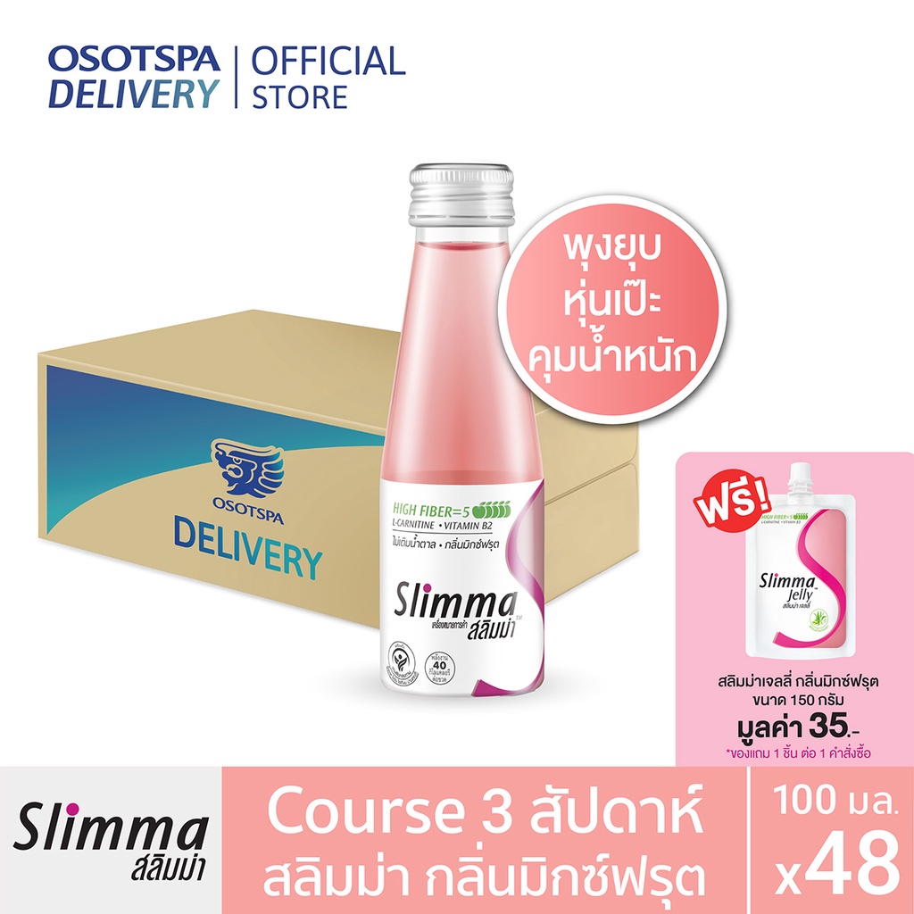 Slimma Mixed Fruit เครื่องดื่มสลิมม่า กลิ่นมิกซ์ฟรุต ขนาด 100 มล. แพ็ค ...