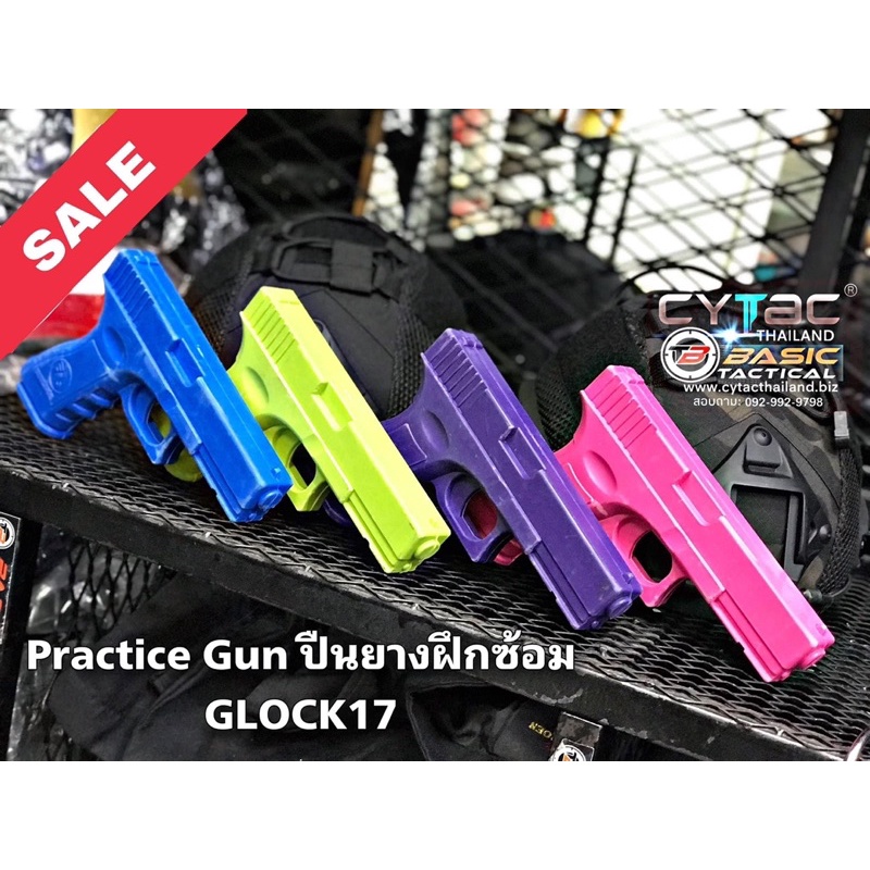 Practice GUN สำหรับฝึกซ้อมประกอบท่าทาง - basictactical - ThaiPick
