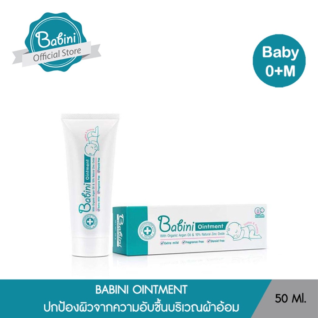 Babini Ointment (เบบินี่ ออยเมนท์ ) 50g. (EXP 12.24) - babini ...