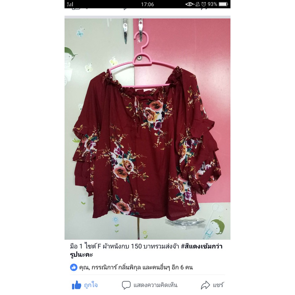 สินค้า | Shopee Thailand